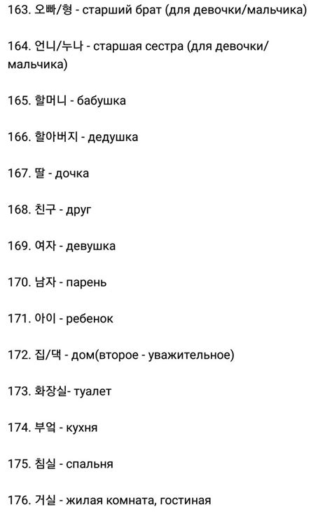 ﻿План изучения корейского языка самостоятельно с нуля - 86 фото