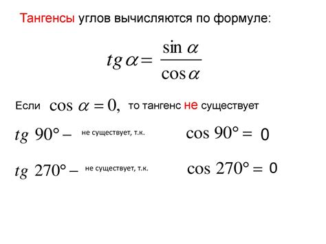 Знаки тригонометрических функций Урок 3 презентация онлайн