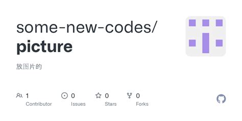 GitHub some new codes picture 放图片的
