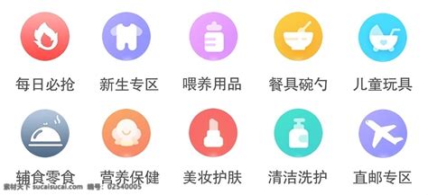 分类导航栏素材图片下载 素材编号02540005 素材天下图库