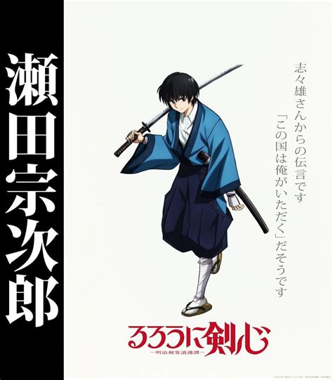El Remake De Ruroni Kenshin Contará Con Segunda Temporada Ramen Para Dos