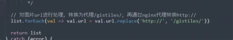nginx 如何处理https 协议访问http 协议图片的问题 不再犯错 博客园