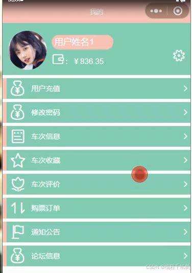 基于微信小程序实现铁路订票平台微信小程序火车票免费代码 Csdn博客