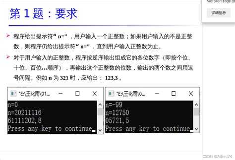 c语言编程练习题解析 csdn博客