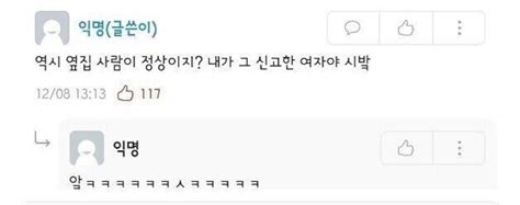 자취방에서 남친이랑 섹스하는거 자유아닌가 포텐 터짐 최신순 에펨코리아