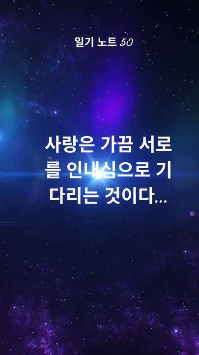 일일 메모 50 명언 긍정적마인드 좋은글 명언 긍정적마인드 좋은글 긍정의말 Travel 멋진글귀 긍정의말 멋진글귀 Travelphotography