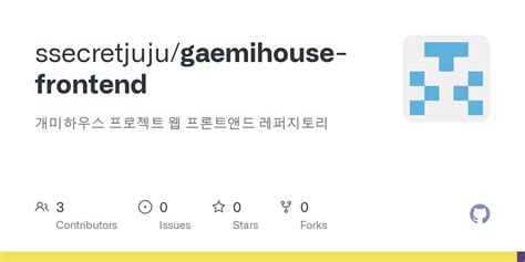 Github Ssecretjujugaemihouse Frontend 개미하우스 프로젝트 웹 프론트앤드 레퍼지토리