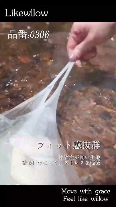 接触冷感素材で、汗ばむ夏でも涼しく過ごそう～🧊🧊品番：0306 ライクウィロー おすすめ Likewillow 下着通販下着夏