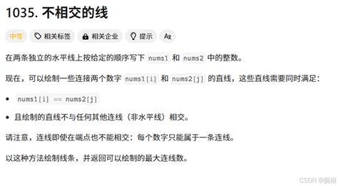 动态规划六——两个数组的dp问题 csdn博客