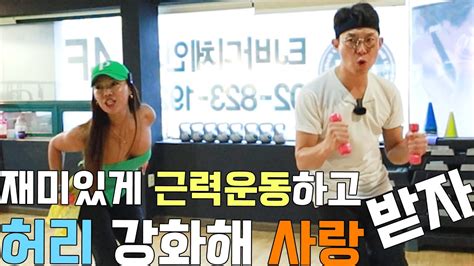 어운동해 7화 남자들이여 허리 근육 단련하고 지속시간 늘려 사랑 받읍시다 Youtube