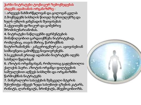 Adamiani Da Garemo Pptx