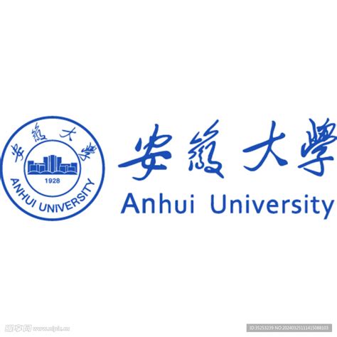 安徽大学logo设计图企业logo标志标志图标设计图库昵图网