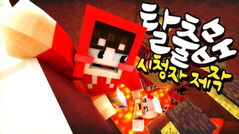 양띵 혼자 만든 탈출맵 양띵크루를 점프맵에서 구해줘 마인크래프트 시청자 제작맵 구경하기 2편 마인크래프트 Youtube