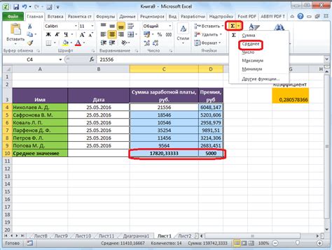 Как посчитать частоту в Excel