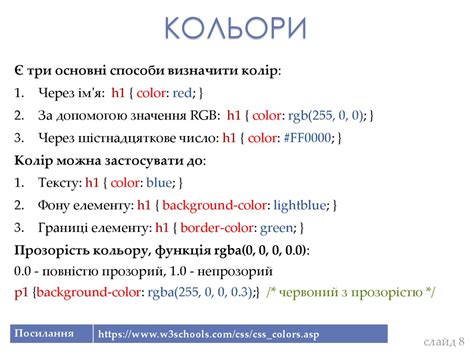 Область застосування Css Способи використання в Html документі презентация онлайн