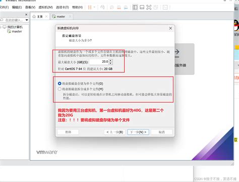 【用vm搭建虚拟机并进行网络配置修改名称配置java环境】虚拟机搭建java服务器 Csdn博客