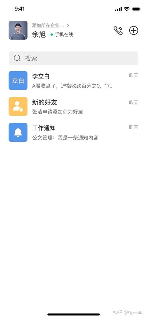 重磅推荐github突破 k star开源IM项目OpenIM发布消息推送api支持应用与IM互通深度融合 知乎