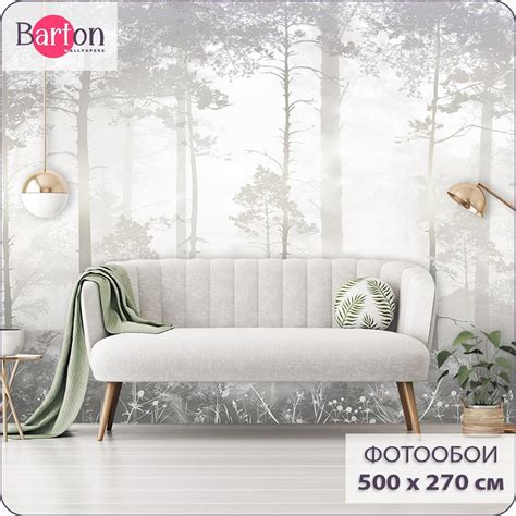 Фотообои на стену 3d обои флизелиновые Лес Туман 500х270 см Barton ...