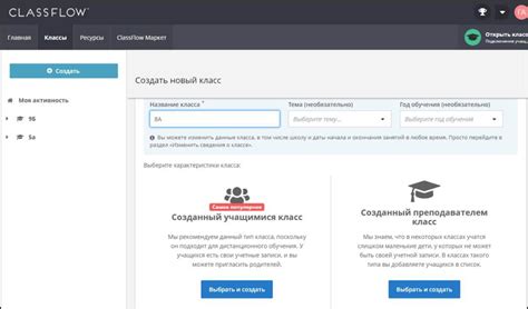 Classflow — конструктор интерактивных уроков — Дидактор