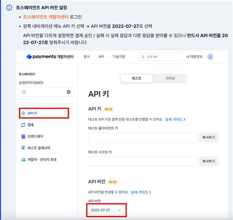 포트원과 계약시 결제위젯 사용 Toss payments 개발자 커뮤니티