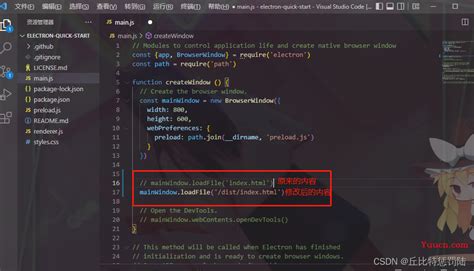 将vue项目打包成电脑端应用 exe 电脑学习网