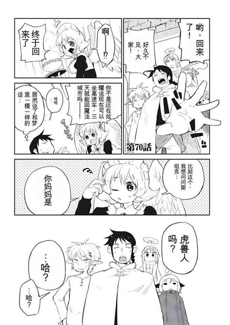 异种族风俗娘评鉴指南 70 Nhentai Hentai Doujinshi And Manga