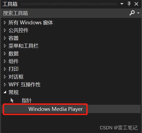 【c 学习记录】添加控件后工具箱不显示是什么原因 c 工具箱没东西 csdn博客