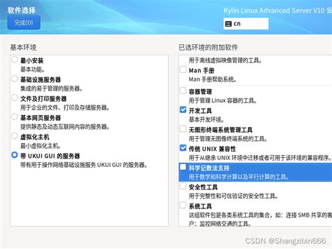 零基础快速在linux操作系统中安装部署达梦数据库 达梦数据库linux安装要在虚拟机吗 csdn博客