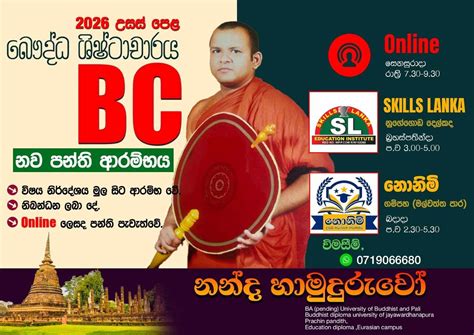 බෞද්ධ උරුමය අපේ උරුමයන්‍ පනමෙන් රැක ගනිමු උතුරේ අහිමිව ගිය අපේ