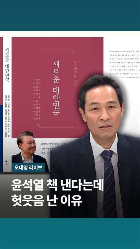 현명한 결정을 존중한다면 기각의 결론 뿐 아니라 결정문 속의 위헌적 행위에 대해서도 꼼꼼히 되새겨 봐야겠습니다 Jtbc뉴스 오앵커한마디 한덕수 기각 헌재