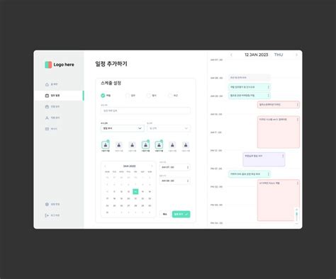 기업 회사 홈페이지 플랫폼 업무 일정 관리 Ui 디자인