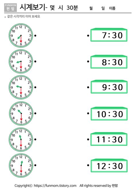 무료 시계공부 프린트 학습지 Free Printable Alphabet Worksheets Preschool Pattern Worksheets Printable