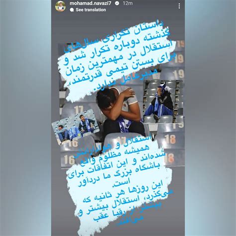 محمد نوازی هر ثانیه که می گذرد، بیشتر و بیشتر از رقبا عقب می مانیم طرفداری