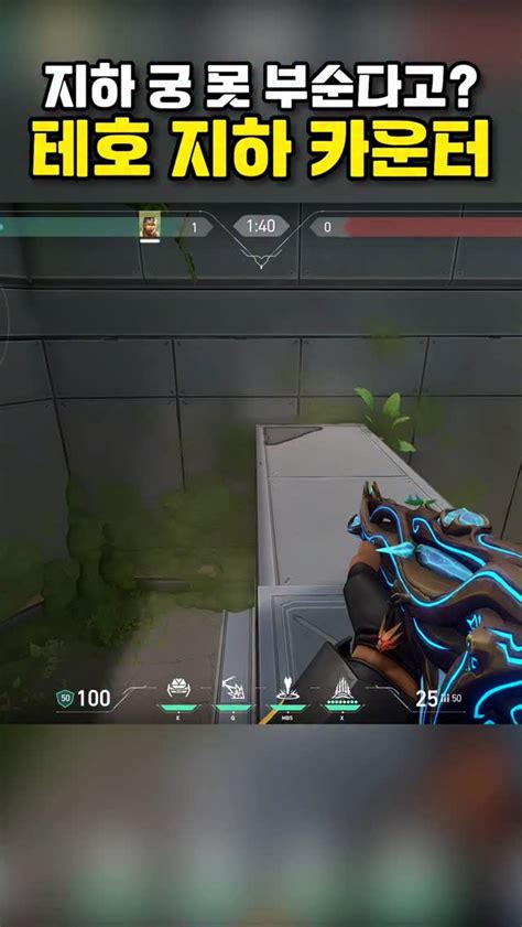 에모시 발로란트에 미친 남자 완전 사이트 꽉 막는 어센트 B 킬조이 세팅 발로란트 Valorant Valorantclips Instagram