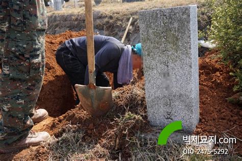 파주시 동패동 일산공원묘지 이은o님 개장 이장 모습입니다 서울시립묘지 벽제묘지 벽제리묘지 묘지이장 묘지개장 묘지화장 파묘 작업사례 벽제묘지 벽제리묘지 공사관리 상담소