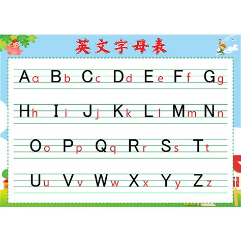 26个英文字母表挂图小学生二十六个英语abcd儿童拼音大小写墙贴 虎窝淘