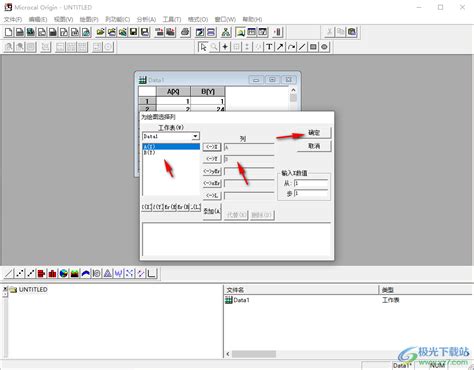如何使用origin绘制图表？ 使用origin6 0绘制图表的方法 极光下载站