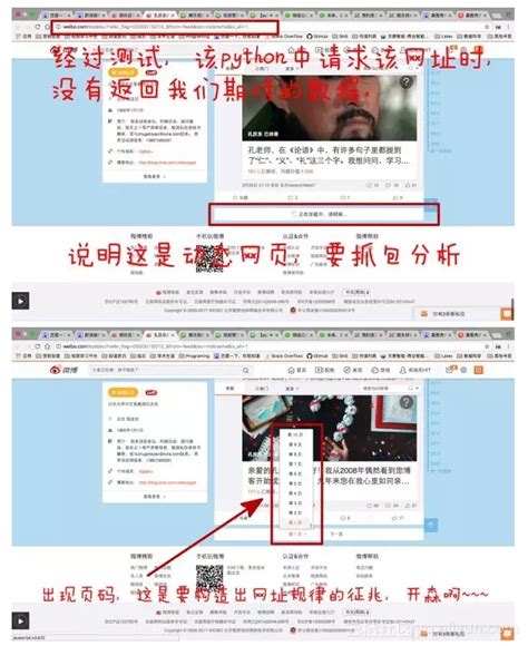 Python通过抓包和使用cookie爬取微博完全讲解附视频 阿里云开发者社区 Python通过抓包和使用cookie爬取微博完全讲解附视频 阿里云开发者社区