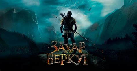 Іван Франко Захар Беркут методичні родзинки Інші методичні матеріали Українська література
