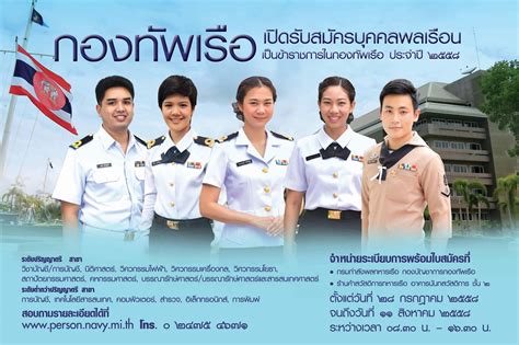 กองทัพเรือ กองประชาสัมพันธ์ สำนักงานเลขานุการกองทัพเรือ Facebook