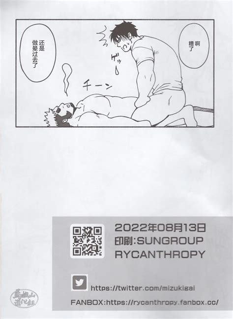 Rycanthropy Mizuki Gai Love Struck Cn Myreadingmanga