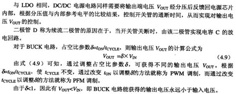 硬件设计21之高速电路设计dcdc电源 王剑宇系列电路培训 csdn博客