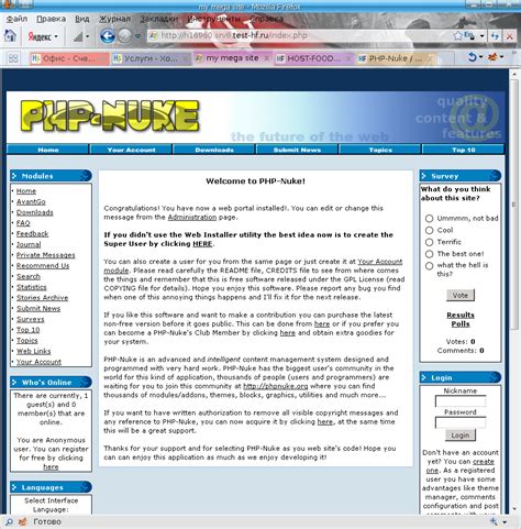 Установка PHP Nuke на хостинг HOST FOOD
