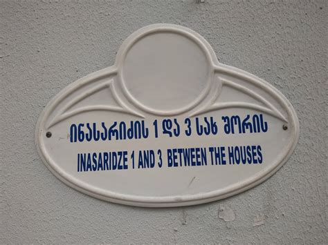 ჰარი პოტერი ქართულად