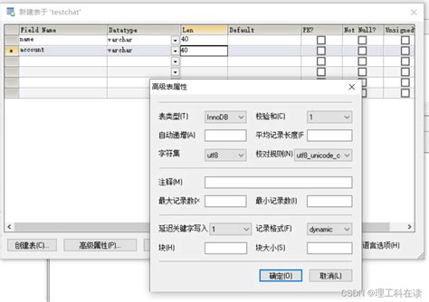 Sqlyog数据库创建表sqlyog创建表 Csdn博客