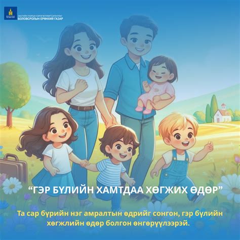 “ГЭР Сэлэнгэ аймаг Eрөө сумын Т Бямбаагийн нэрэмжит EБС Facebook