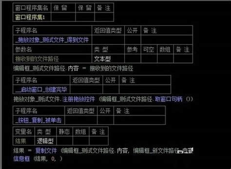 易语言如何复制文件 编程语言 亿速云