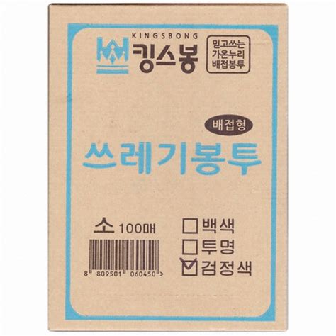 가온누리비닐 킹스봉 배접 쓰레기봉투 소형 40l [100매] 에누리 가격비교