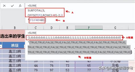Excel只统计筛选出来的学生成绩及格人数这两个方法你一定要会 正数办公