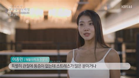 미모의 재활의학과 전문의 누나 유저업로드 엠봉
